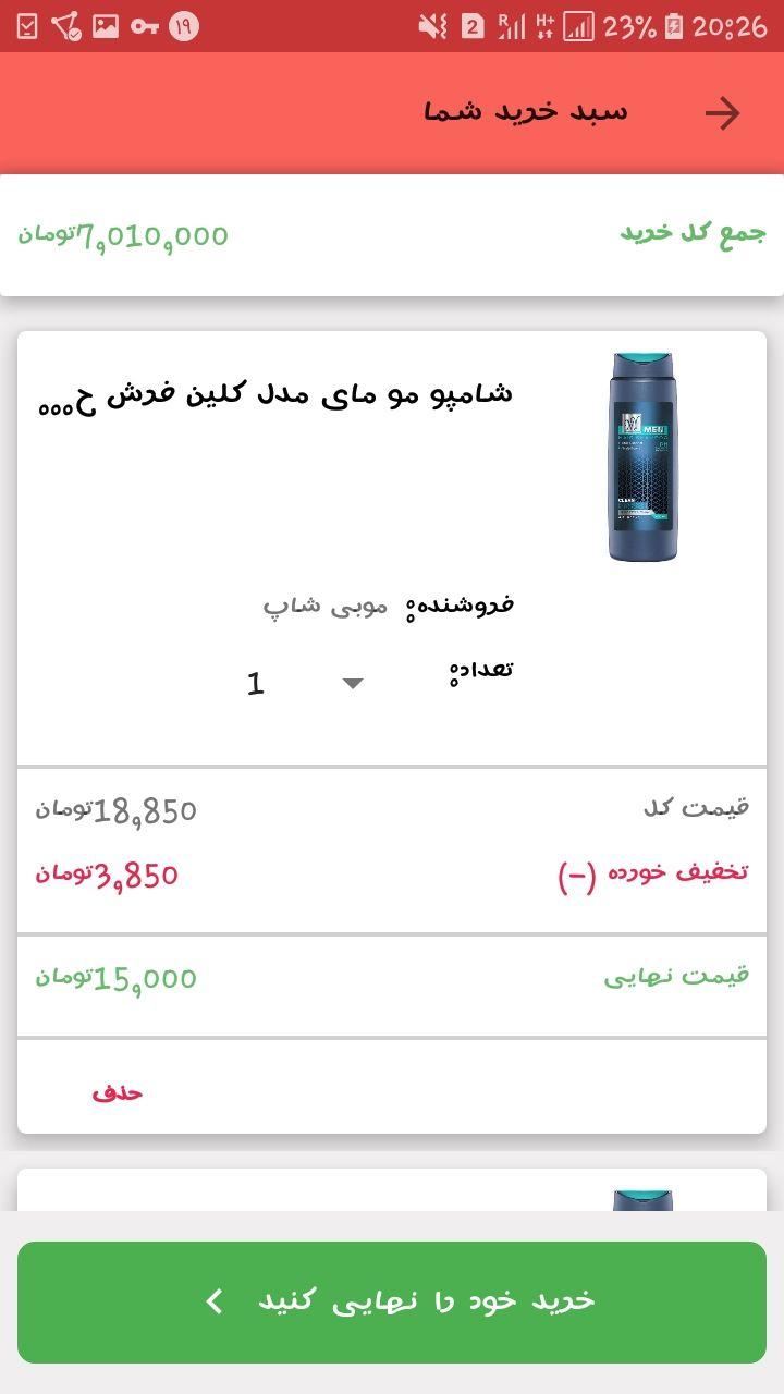 GitHub - leilasdq/online-shopping-app