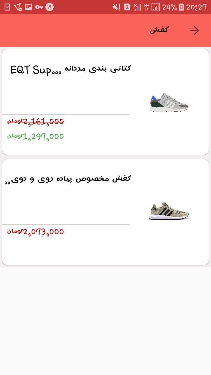 GitHub - leilasdq/online-shopping-app