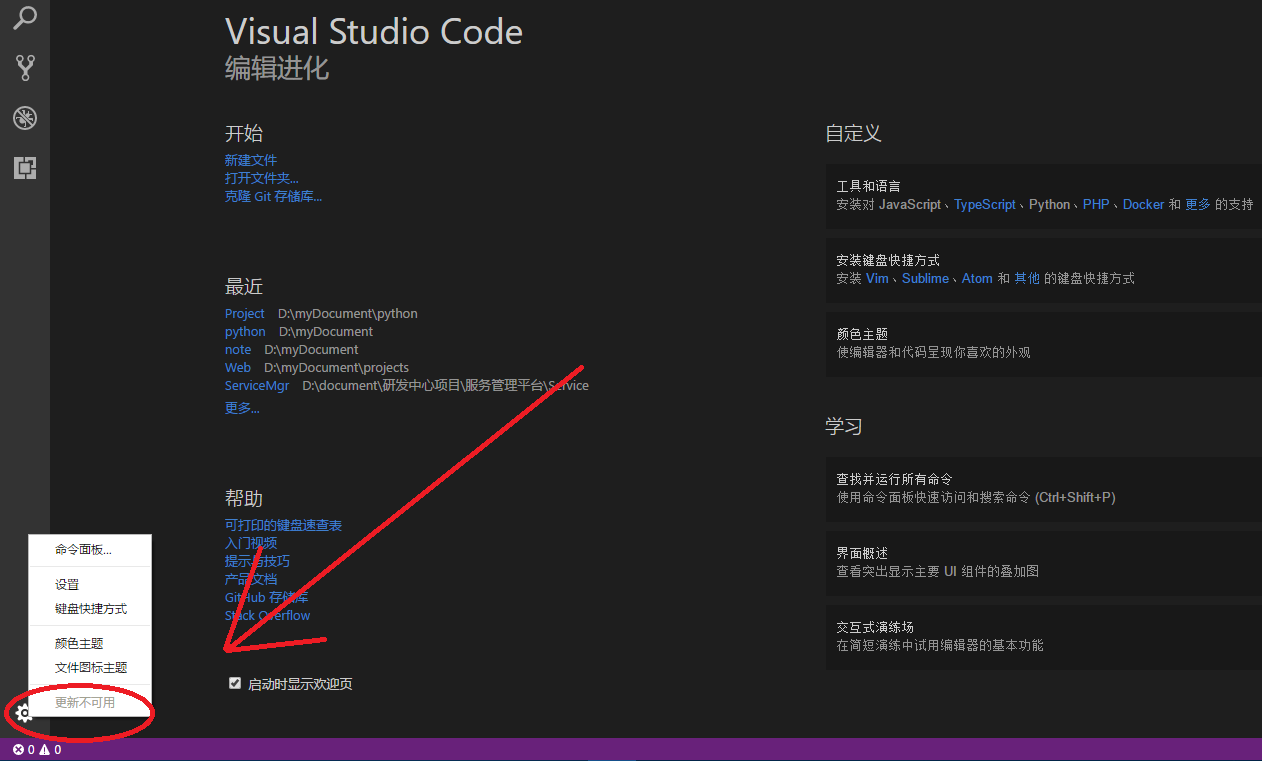 左下角提示：更新不可用 · Issue #35945 · microsoft/vscode · GitHub