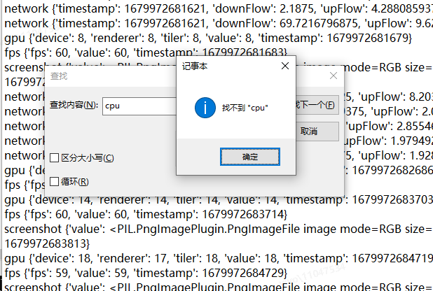 使用tidevice.perf收集不到cpu和memory数据 · Issue #303 · alibaba/tidevice · GitHub