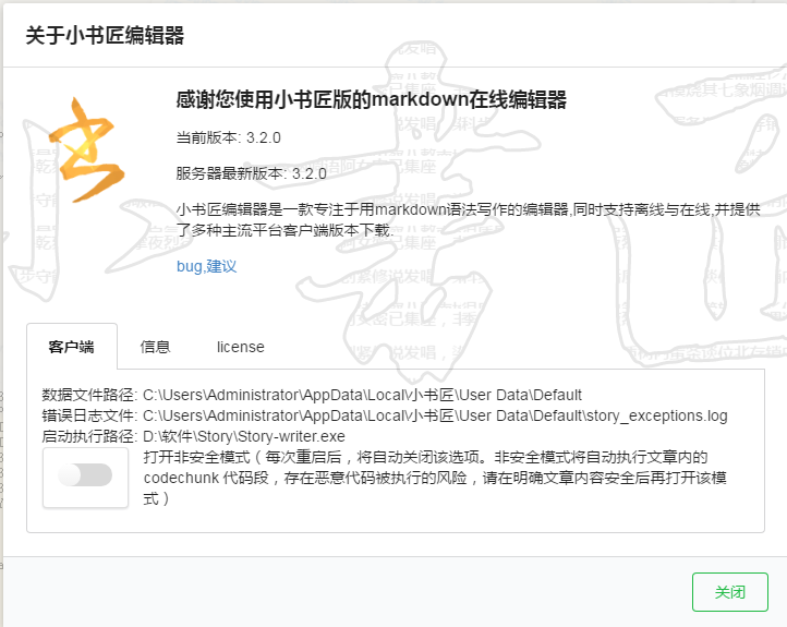 window 处理文件样式关联失败 · Issue #470 · suziwen/markdownxiaoshujiang · GitHub