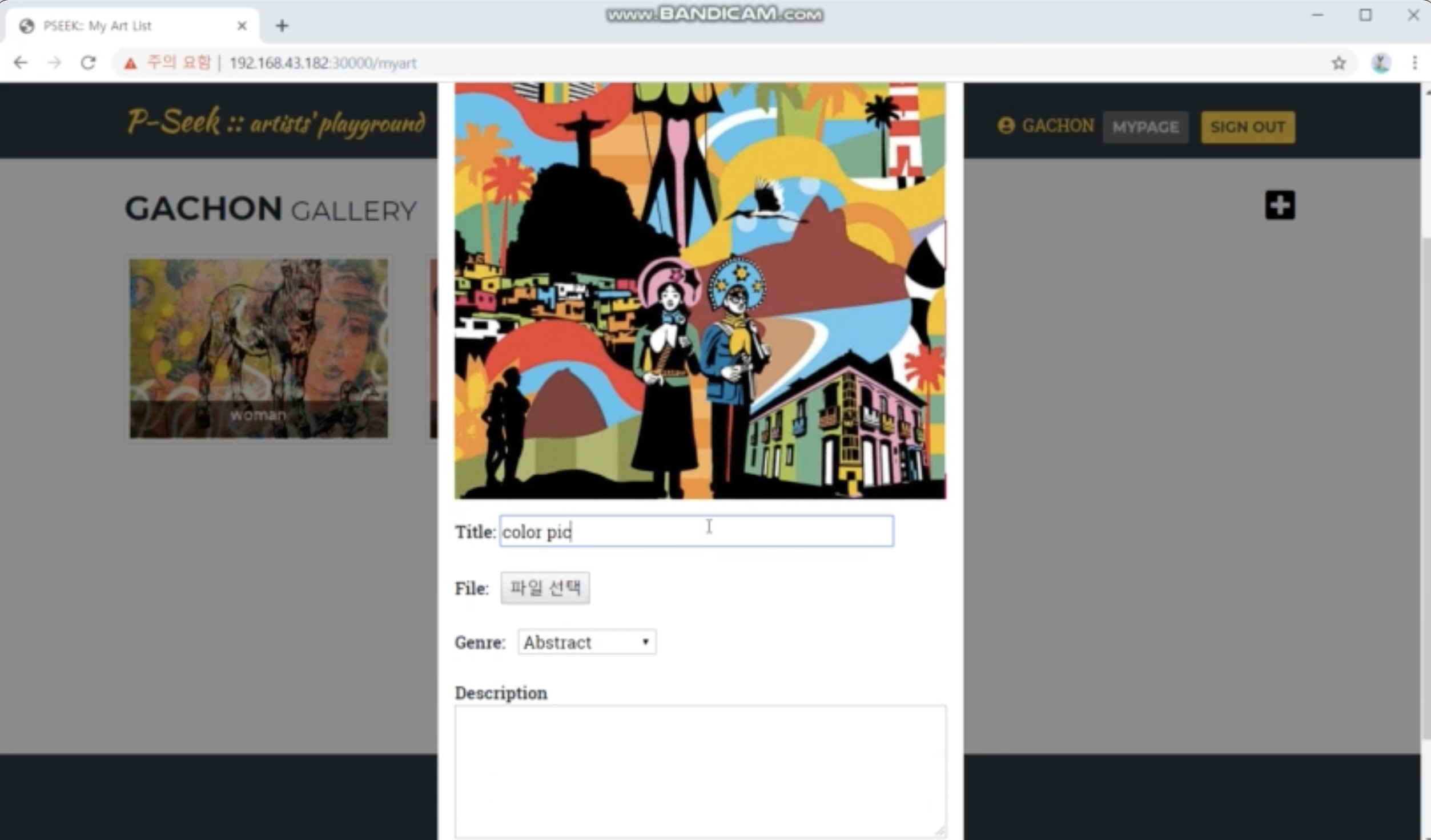 GitHub - hyunjiyoo/pseek_web: node.js로 구현한 온라인 미술작품 플랫폼