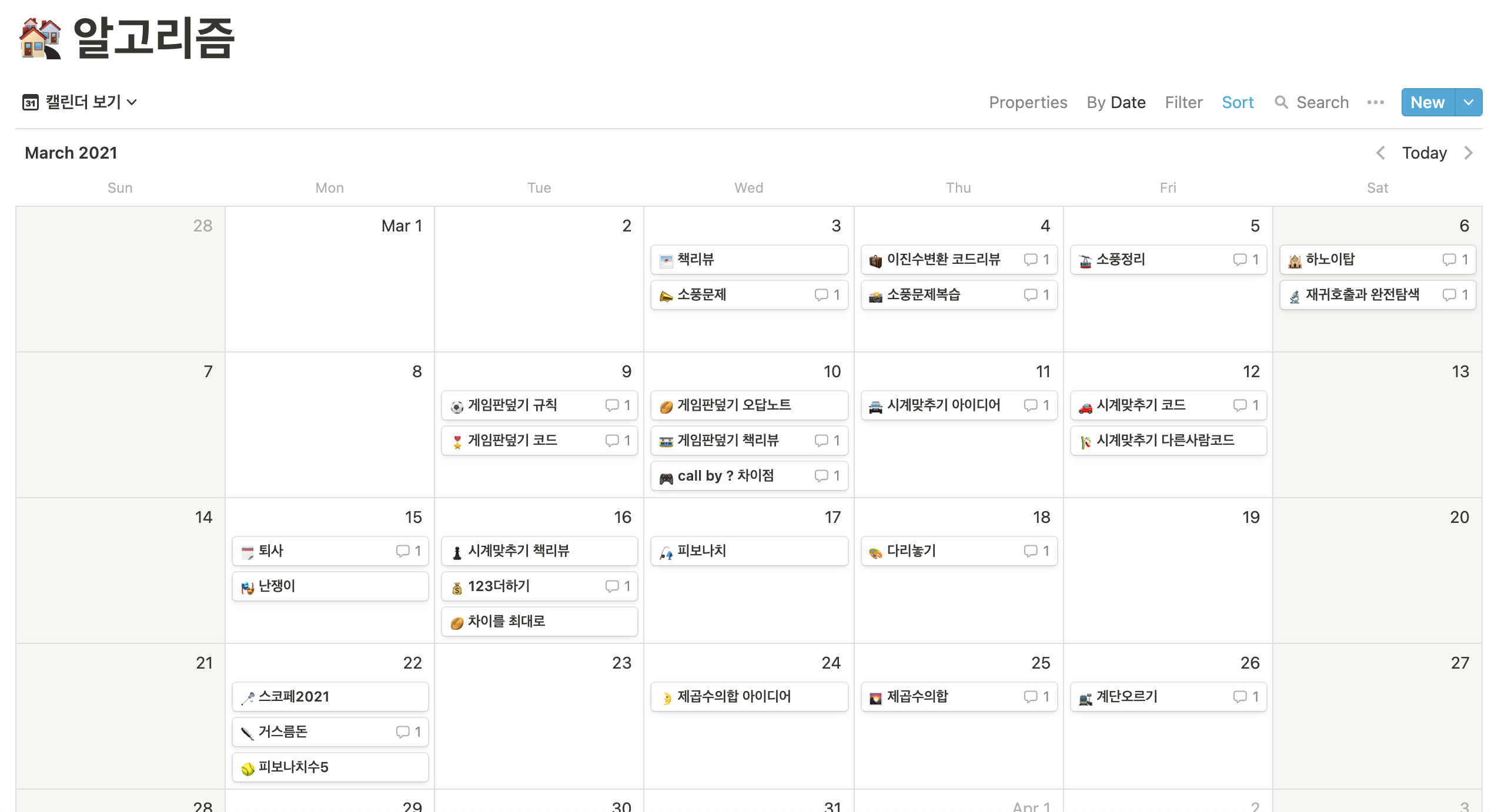 Github Hyunjiyooalgorithm Cpp 백준 알고리즘 프로그래머스 알고스팟 문제풀이