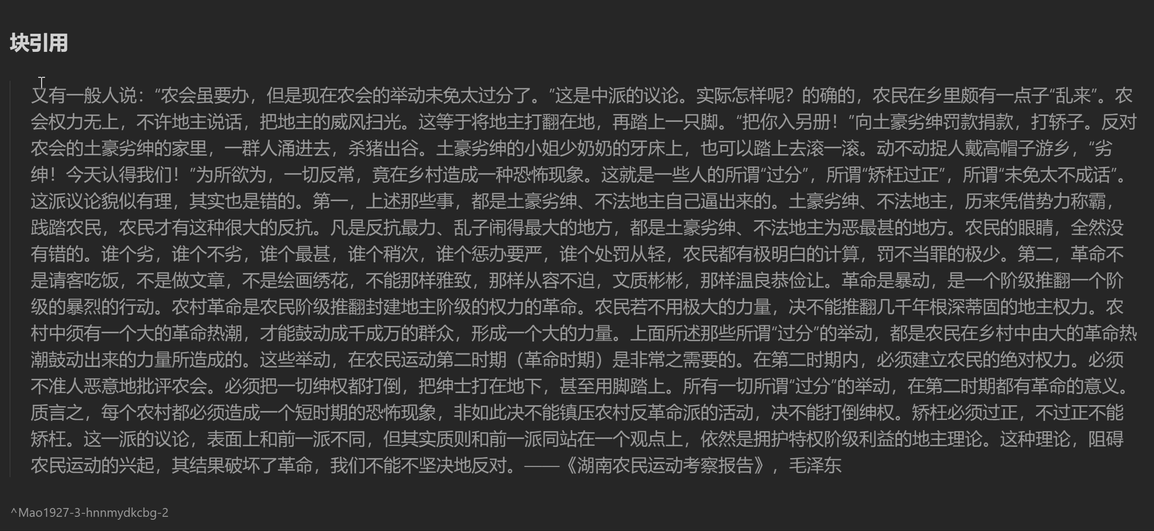 Feature request: Ctrl + Shift + Left/Right 选择文字功能 · Issue #13 · aidenlx/cm-chs-patch · GitHub