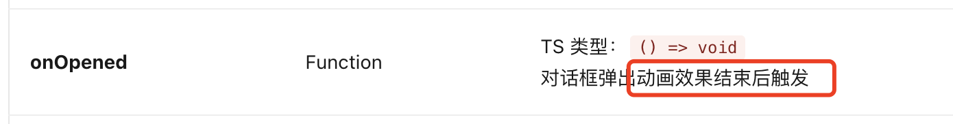 [Dialog] onOpened触发时机和文档描述不一致 · Issue #2076 · Tencent/tdesign-react · GitHub