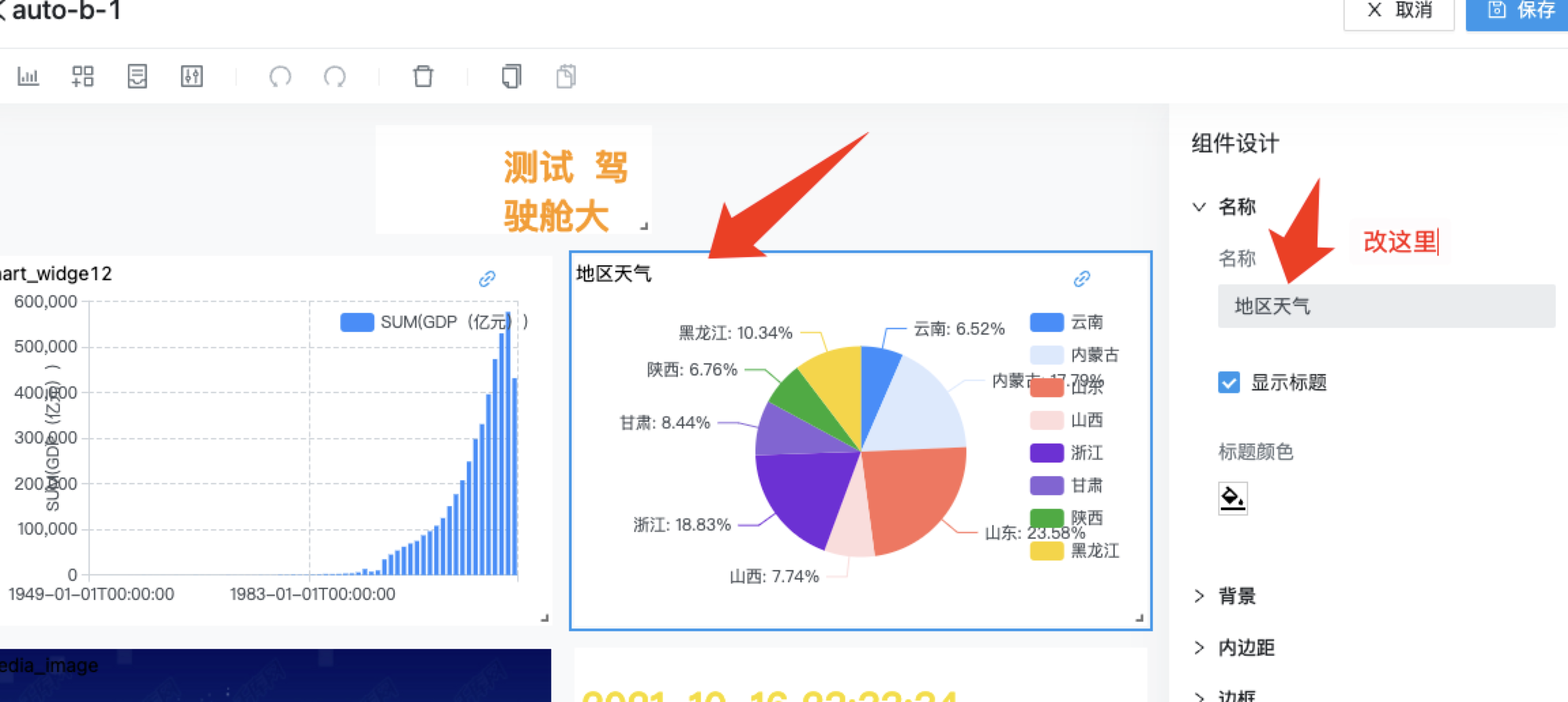 原始数据不生效 · Issue #28 · running-elephant/datart · GitHub