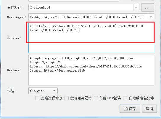下载视频一直出现“地址已过期”，怎么解决 · Issue #26 · filecxx/FileCentipede · GitHub