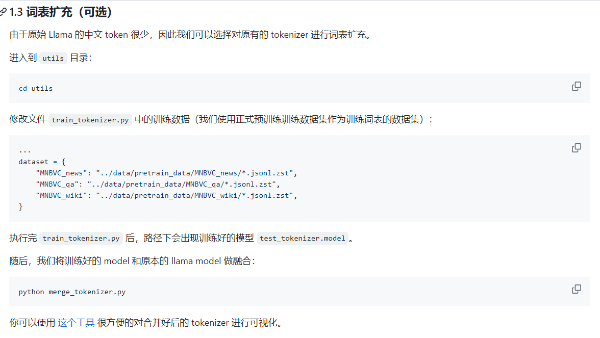 大佬您好，请问在做词表扩充的这个环节，为什么在llama的词表基础上扩充，而不是选择ChatGLM2的分词器 · Issue #81 · HarderThenHarder ...