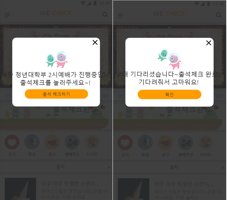 GitHub - kanghowoo/wecheck: GPS 기반 출석 앱