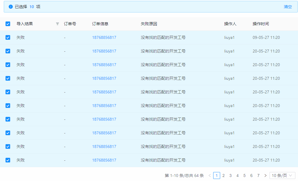 🐛 Bug 翻页后 选中的rowselection会丢失,官网多选例子也会出现这个问题 · Issue 433 · Ant Design