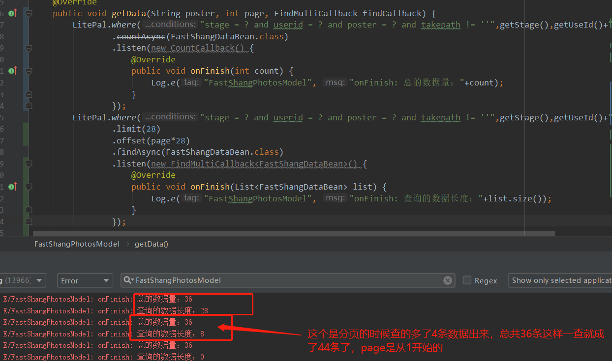 郭神，请问一下这个分页查询的是不是有问题啊？ · Issue #698 · guolindev/LitePal · GitHub