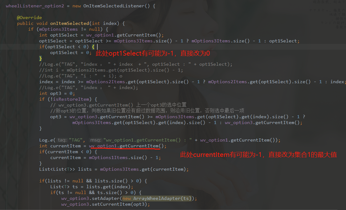 省城市条件选择，设置循环滚动，报角标越界异常，运行的是你的demo · Issue #589 · Bigkoo/Android-PickerView · GitHub