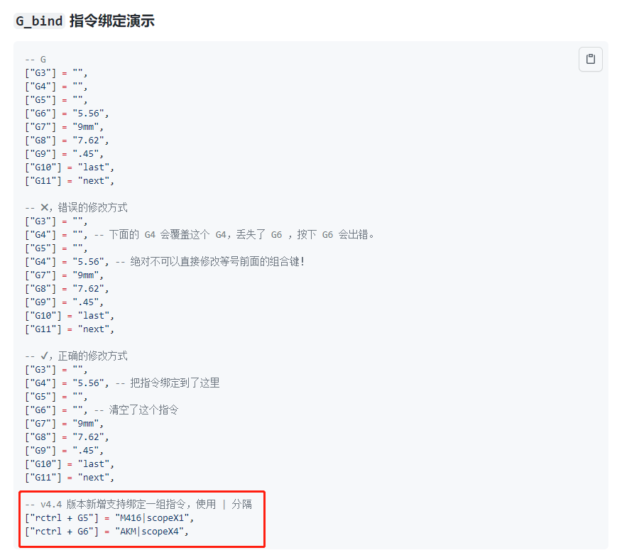 设置每把枪的默认配镜 · Issue #129 · kiccer/Soldier76 · GitHub