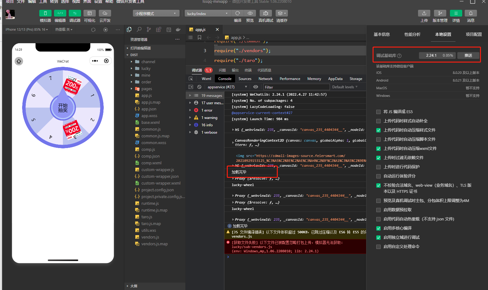 Taro无法渲染网络图片 · Issue #322 · buuing/lucky-canvas · GitHub