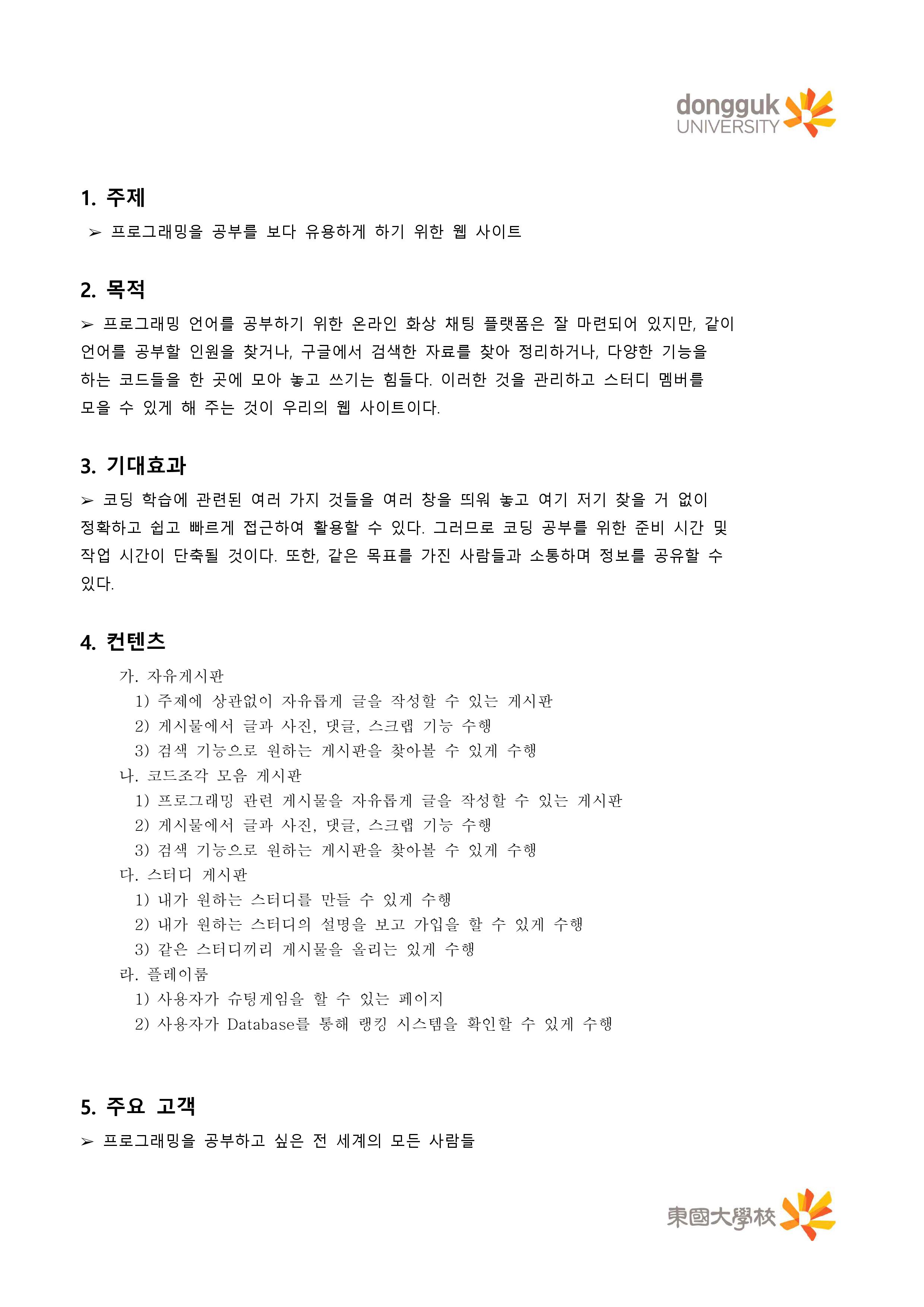 GitHub - khwoowoo/RISM: 개발 관련 정보 게시판 및 간단한 게임