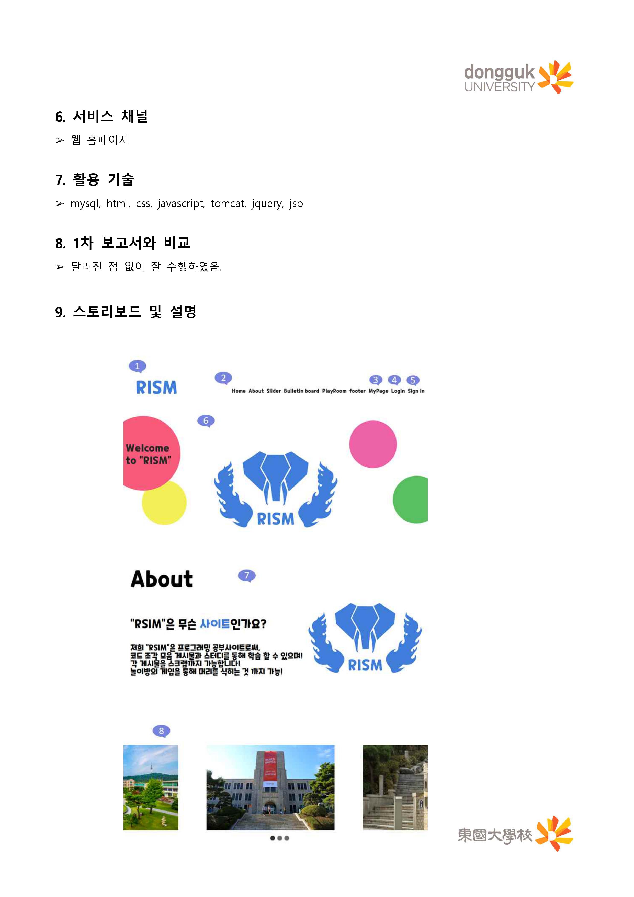 GitHub - khwoowoo/RISM: 개발 관련 정보 게시판 및 간단한 게임