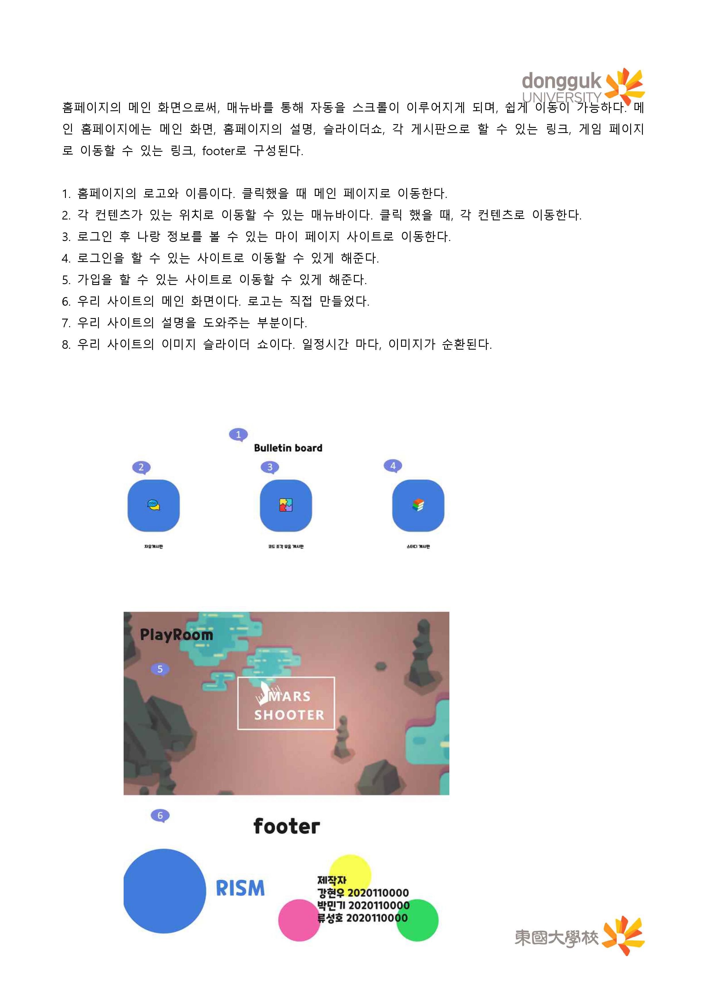 GitHub - khwoowoo/RISM: 개발 관련 정보 게시판 및 간단한 게임