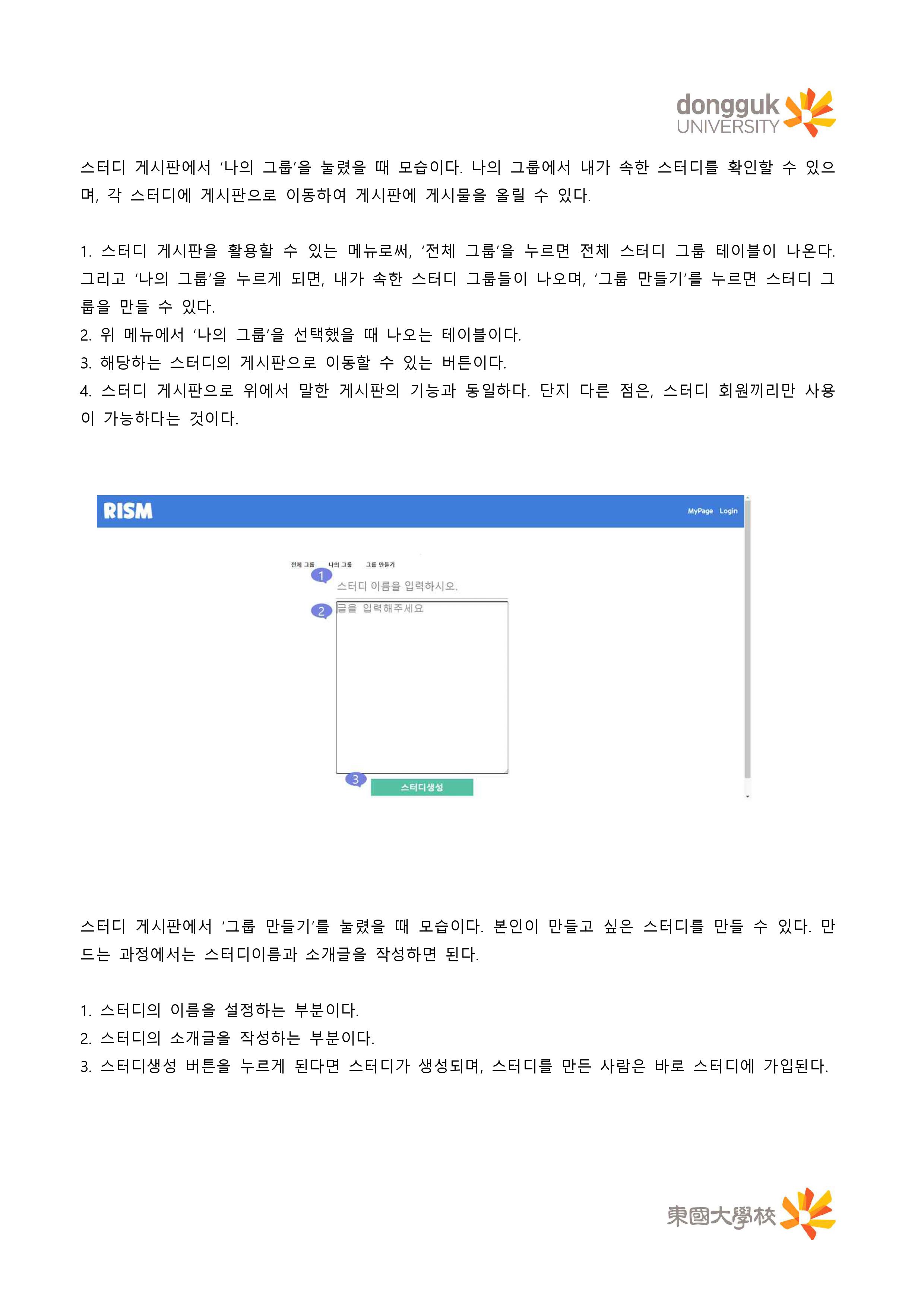 GitHub - khwoowoo/RISM: 개발 관련 정보 게시판 및 간단한 게임
