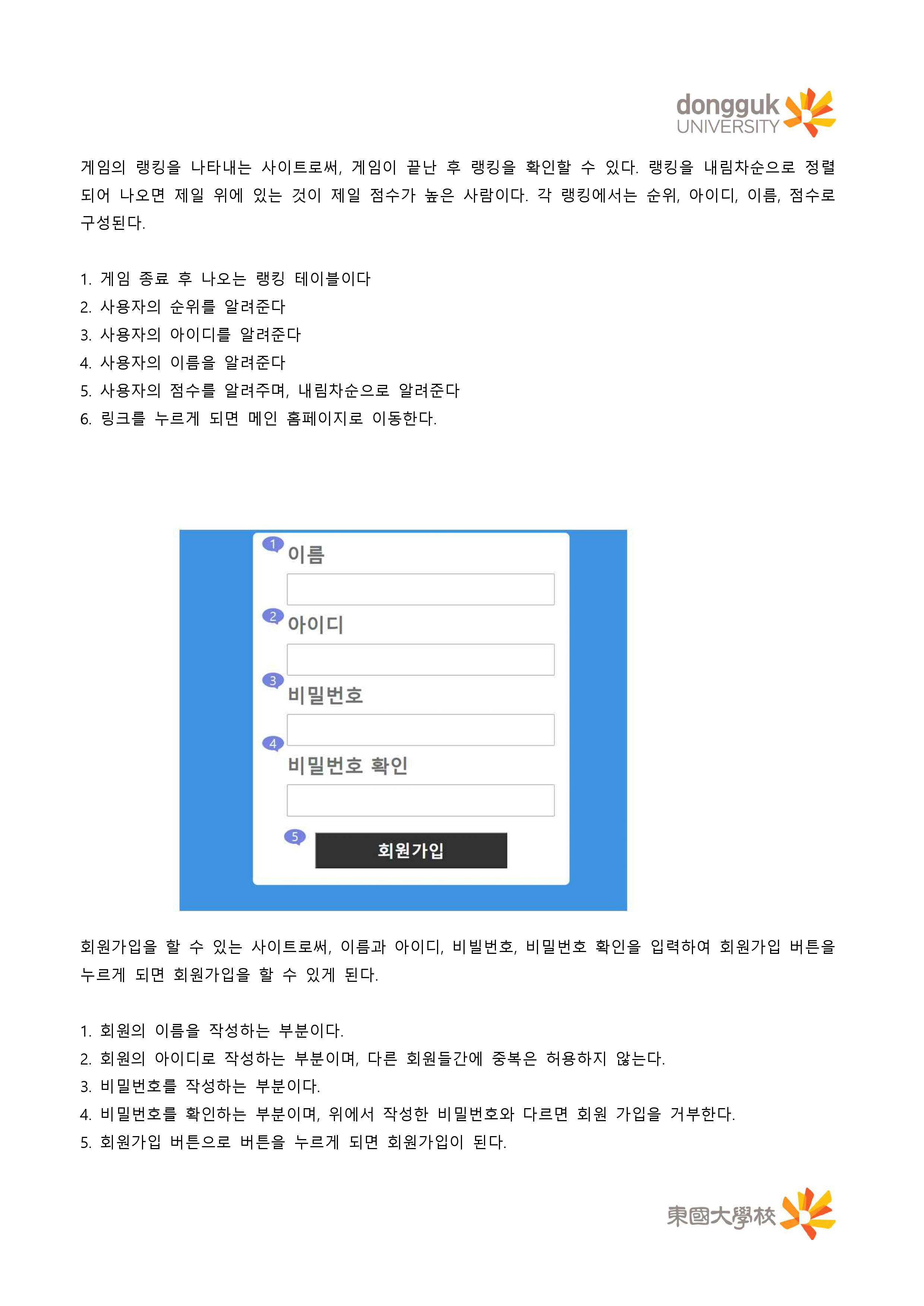 GitHub - khwoowoo/RISM: 개발 관련 정보 게시판 및 간단한 게임