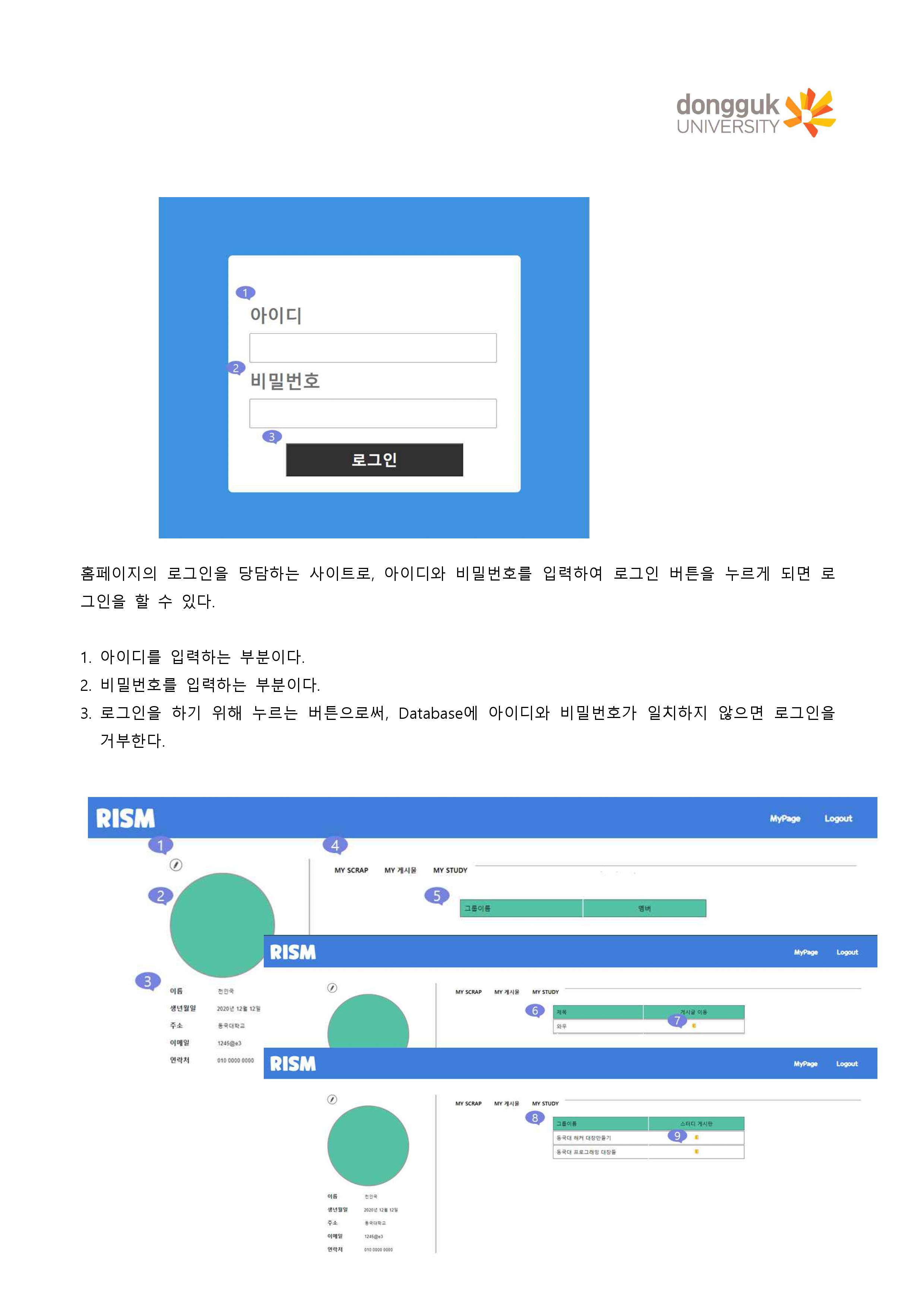 GitHub - khwoowoo/RISM: 개발 관련 정보 게시판 및 간단한 게임