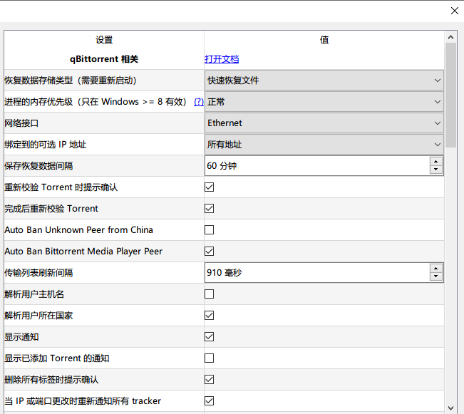 启动qbit-enhanced经常无响应卡住 · Issue #280 · c0re100/qBittorrent-Enhanced-Edition · GitHub