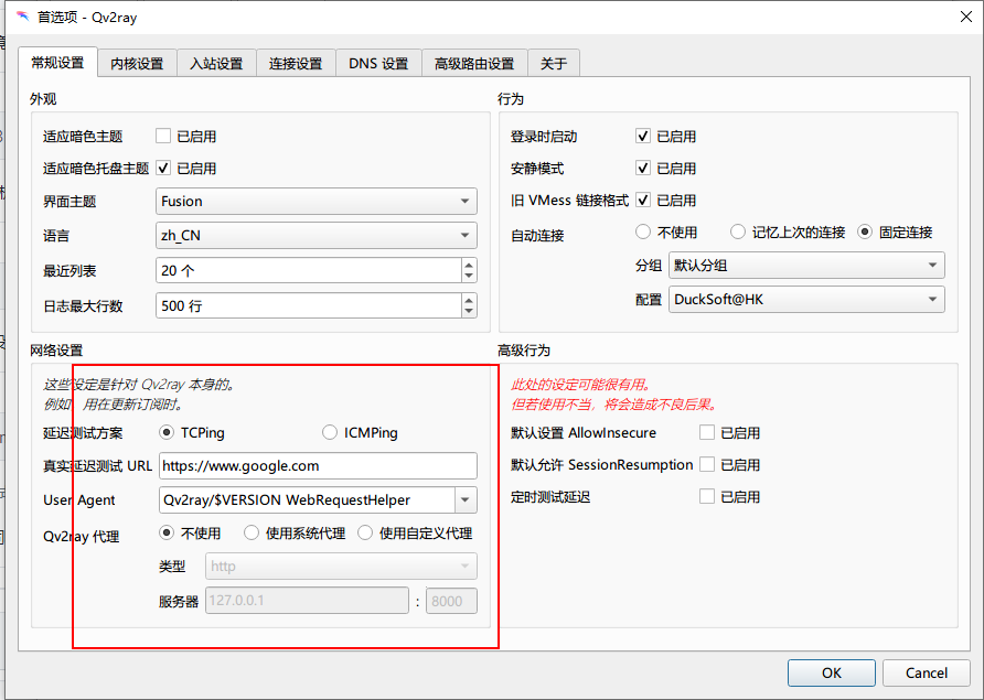 linux mint下无法更新订阅连接 · Issue #986 · Qv2ray/Qv2ray · GitHub