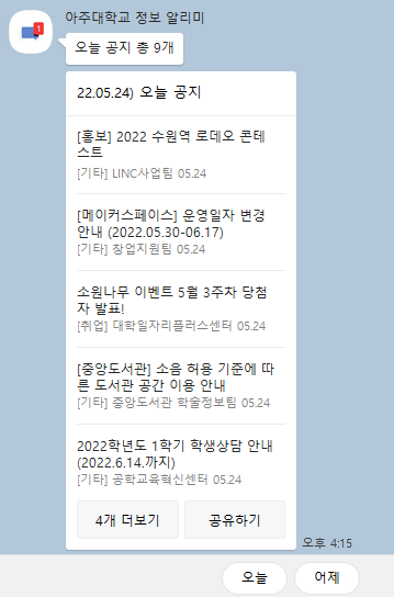 GitHub - Alfex4936/Rust-KakaoTalk-Chatbot: Rust언어로 카카오톡 챗봇 만들기 튜토리얼
