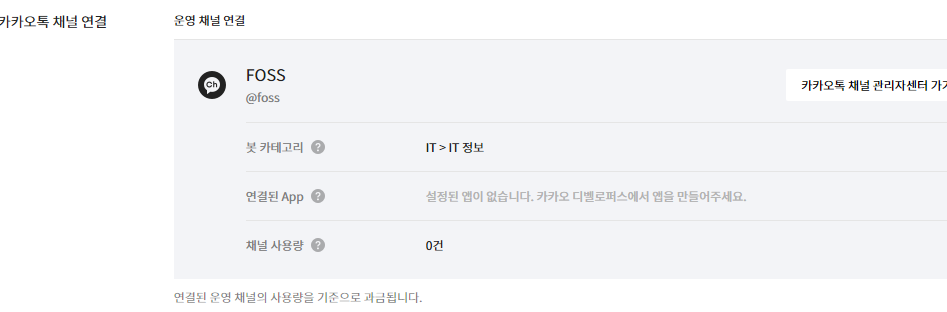 GitHub - Alfex4936/Rust-KakaoTalk-Chatbot: Rust언어로 카카오톡 챗봇 만들기 튜토리얼