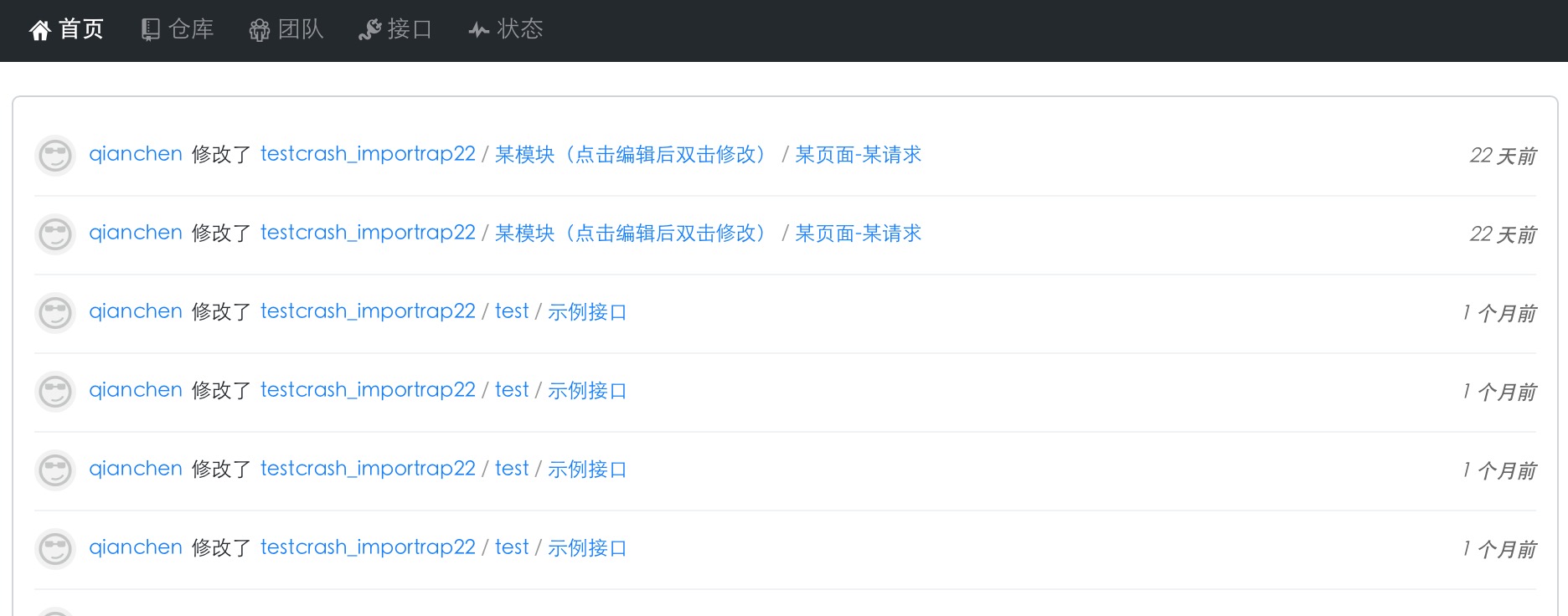 操作日志接入MQ · Issue #385 · thx/rap2-delos · GitHub