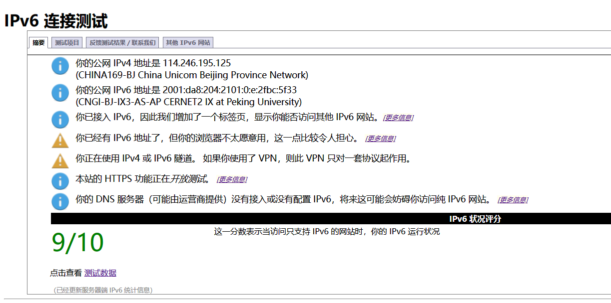 My network support IPV6 ,but Brook said no! · Issue #890 · txthinking/brook · GitHub