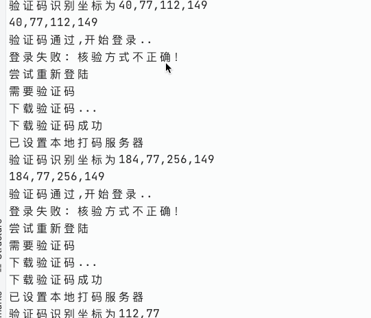 执行docker Compose Up Build D报错核验方式不正确 · Issue 844 · Testersunshine12306 · Github 6685
