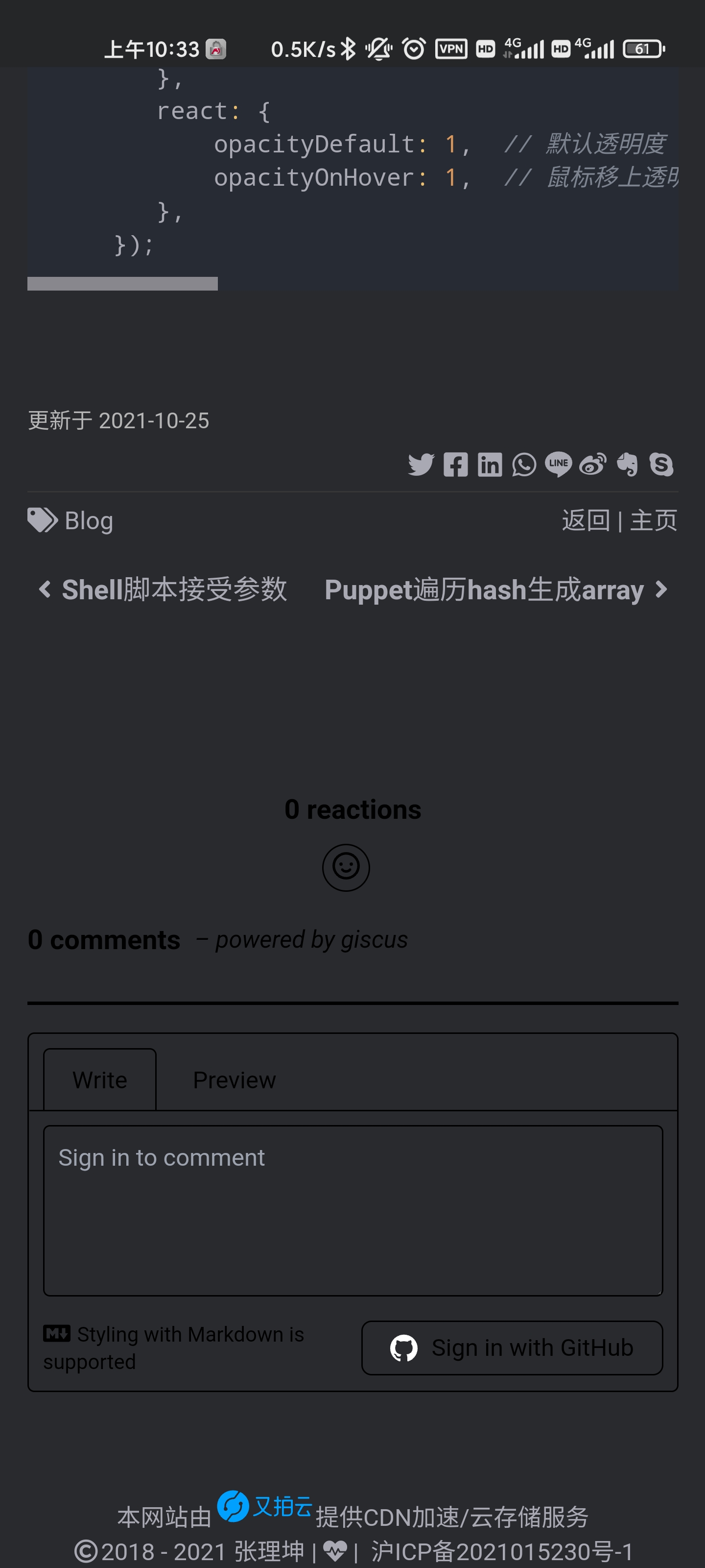 [BUG] giscus 首次加载显示异常 · Issue #289 · HEIGE-PCloud/DoIt · GitHub