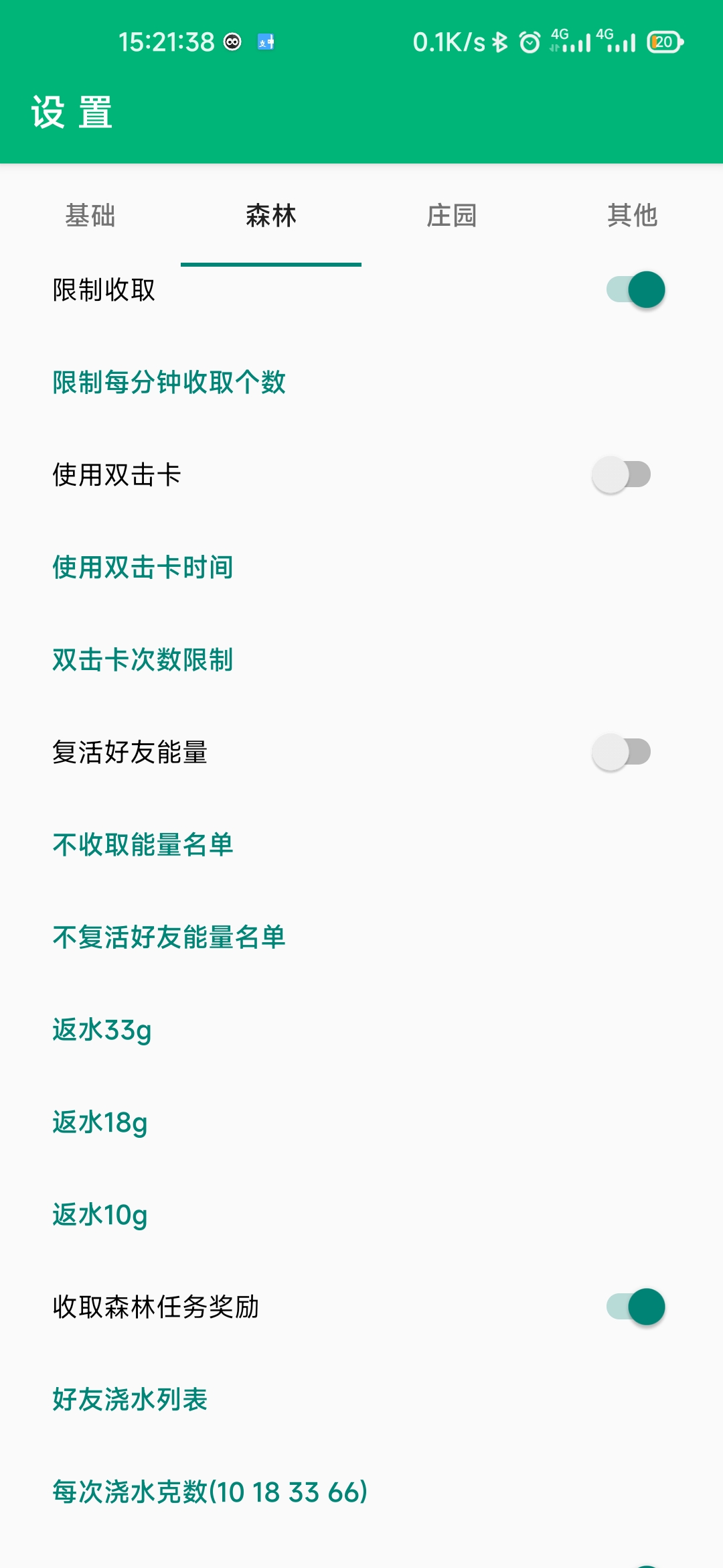 未开启复活好友能量，但还是8点左右进行复活 · Issue #360 · constanline/XQuickEnergy · GitHub