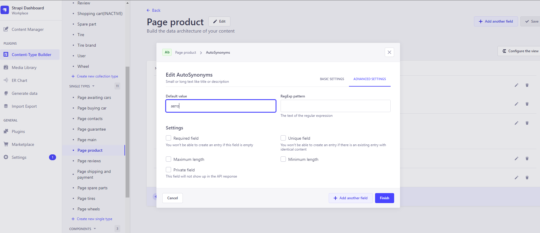 I don't have default value for text field for single type · Issue #15013 · strapi/strapi · GitHub