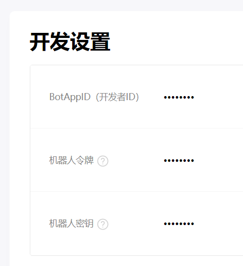 【用户沙雕问题】总是在刚开始执行 `Start` 方法的时候被系统自动取消 · Issue #1 · Antecer/QQChannelBot · GitHub