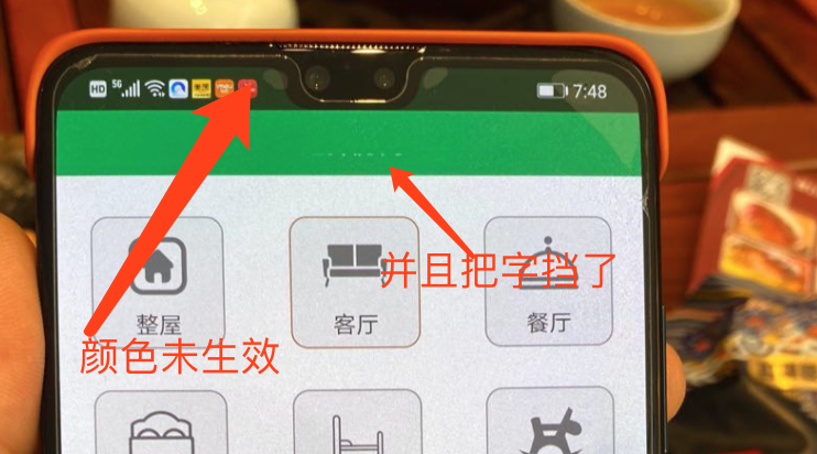 BarUtils.setStatusBarColor 在华为手机上不兼容 · Issue #1319 · Blankj/AndroidUtilCode · GitHub