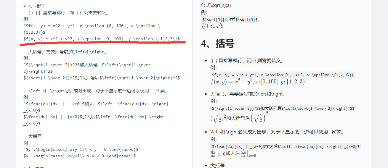 文章编辑页面显示数学公式，在博客内容页面不显示，会显示成为markdown代码 · Issue #1046 · halo-dev/halo · GitHub