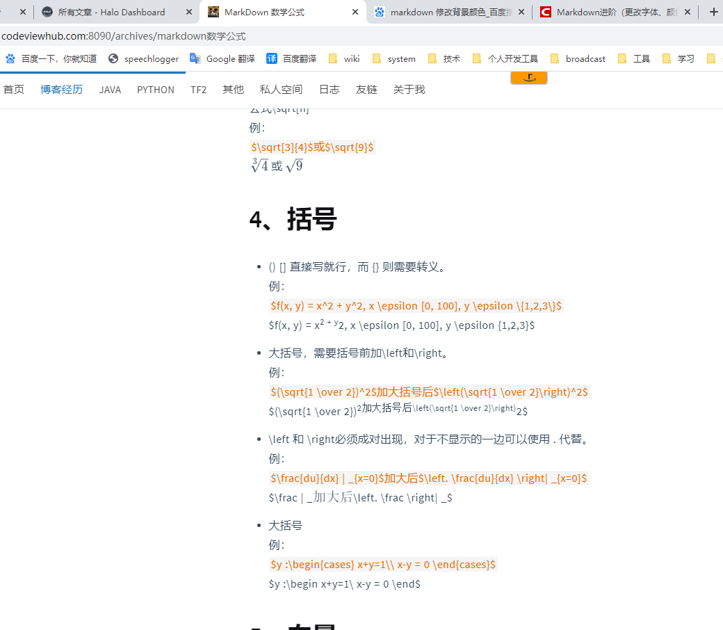 文章编辑页面显示数学公式，在博客内容页面不显示，会显示成为markdown代码 · Issue #1046 · halo-dev/halo · GitHub