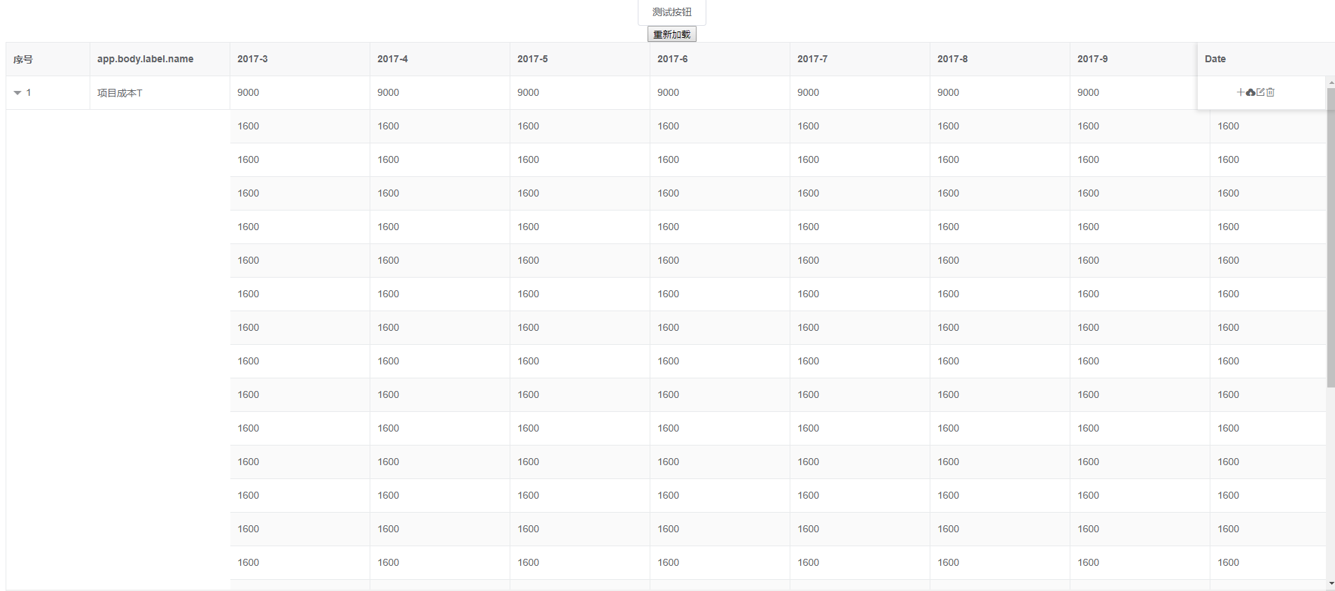 tree-table 在设置最大高度或高度时,在出现滚动条时，表头不会 · Issue #330 · x-extends/vxe-table · GitHub