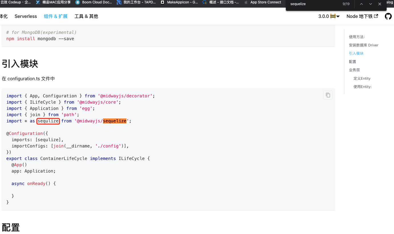 docs:typo sequlize · Issue #1997 · midwayjs/midway · GitHub