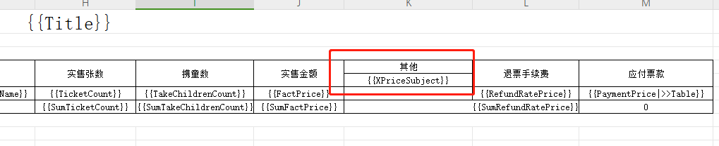 导出excel的复杂表头 · Issue #482 · dotnetcore/Magicodes.IE · GitHub