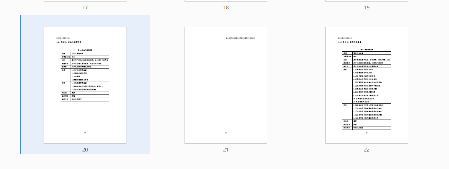 表格后有异常的空页 · Issue #254 · TheNetAdmin/zjuthesis · GitHub