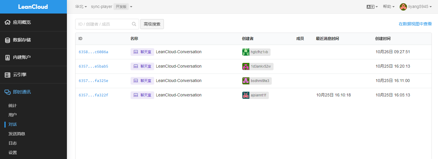 leancloud还可以正常使用吗？ · Issue #13 · liyang5945/sync-player · GitHub