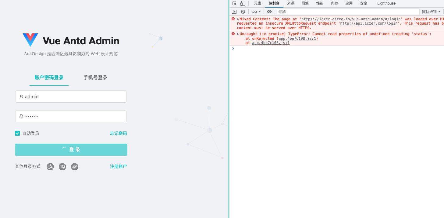 登录不了 · Issue #313 · iczer/vue-antd-admin · GitHub