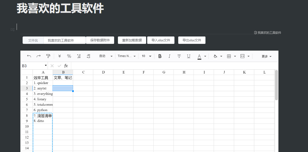 将有效数据保存到dom属性以方便搜索和导出 · Issue #2 · leolee9086/cc-sy-luckysheet · GitHub