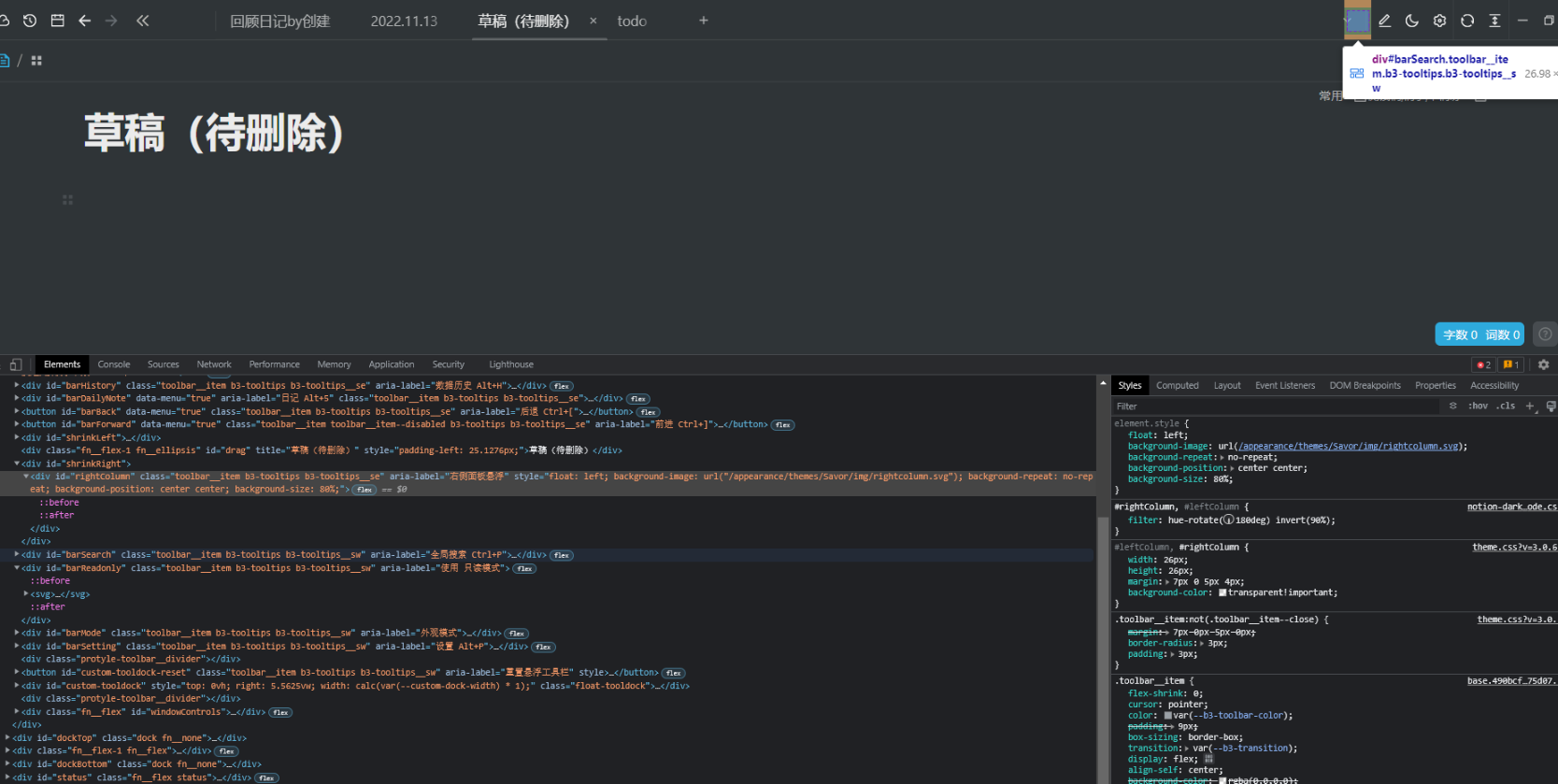 Savor找不到附加的几个按钮了 · Issue #100 · royc01/notion-theme · GitHub