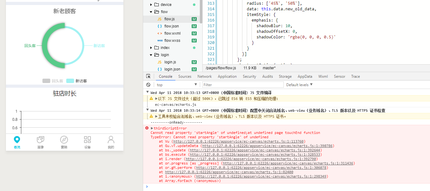 pie的legend点击报错 · Issue #134 · ecomfe/echarts-for-weixin · GitHub