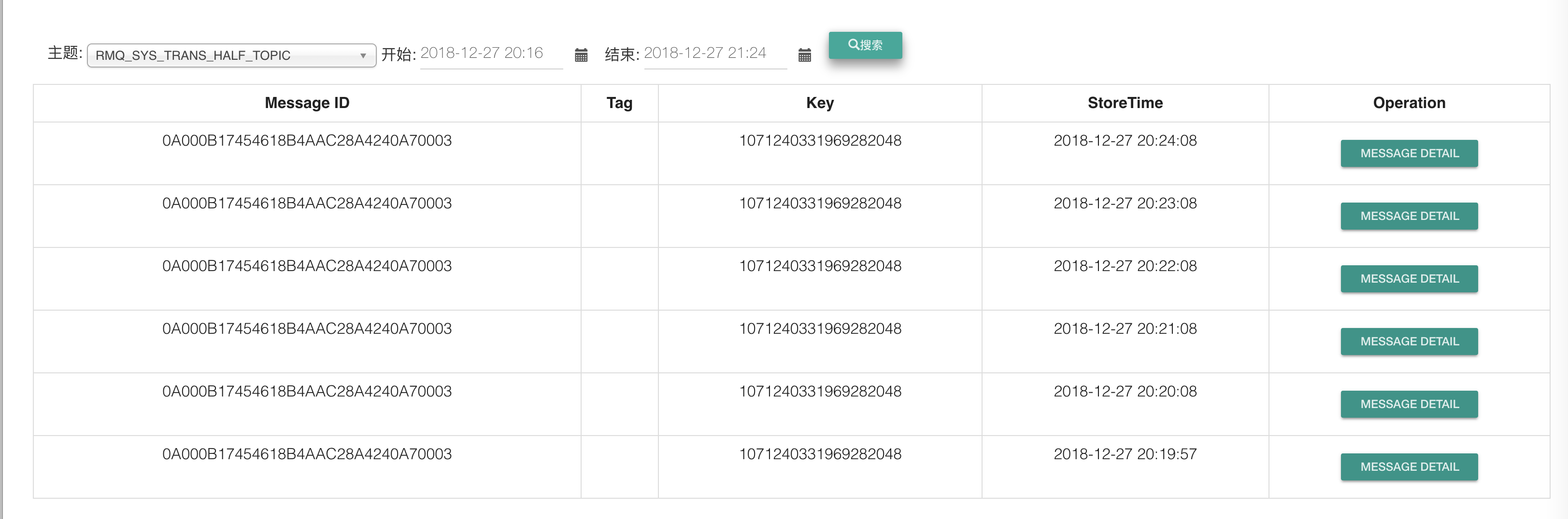 发送事务消息，发出多条一样的消息！ · Issue #642 · apache/rocketmq · GitHub