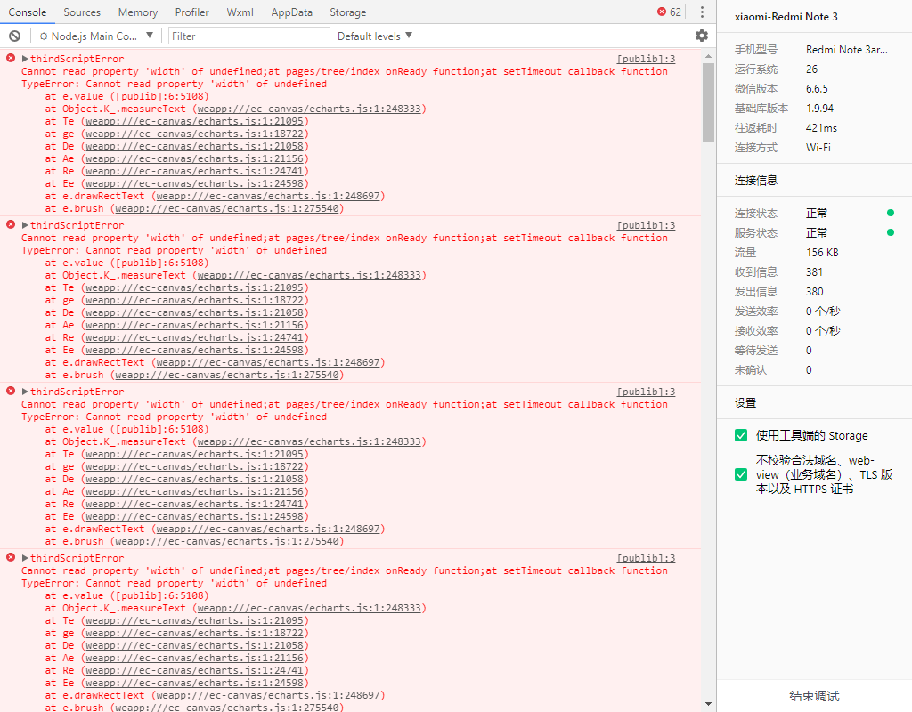 真机远程调试报错 · Issue #99 · ecomfe/echarts-for-weixin · GitHub