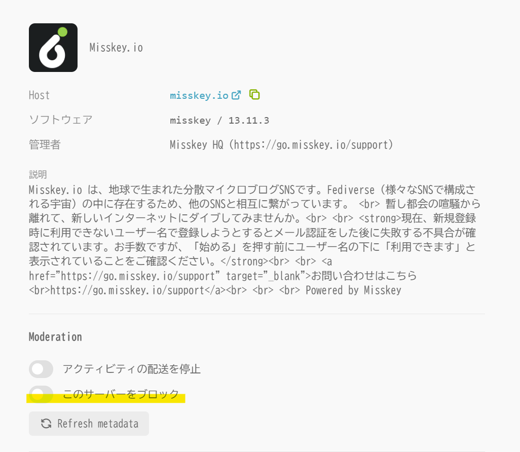 各サーバーブロックの理由を記載できる機能がほしい · Issue #10714 · misskey-dev/misskey · GitHub